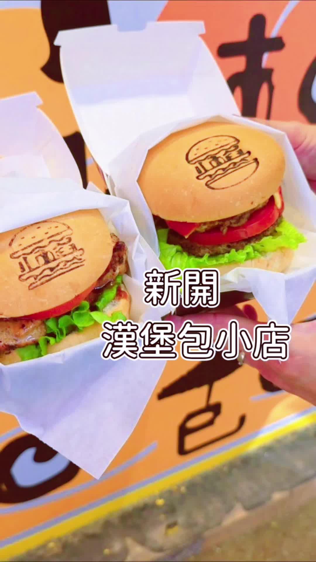 Lazy Burger's Video - Hong Kong Style in Sheung Wan | OpenRice Hong Kong