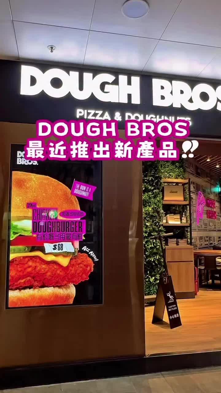 Dough Bros Pizza & Doughnuts (大埔超級城C區) - Italian Pizza Party Food in ...