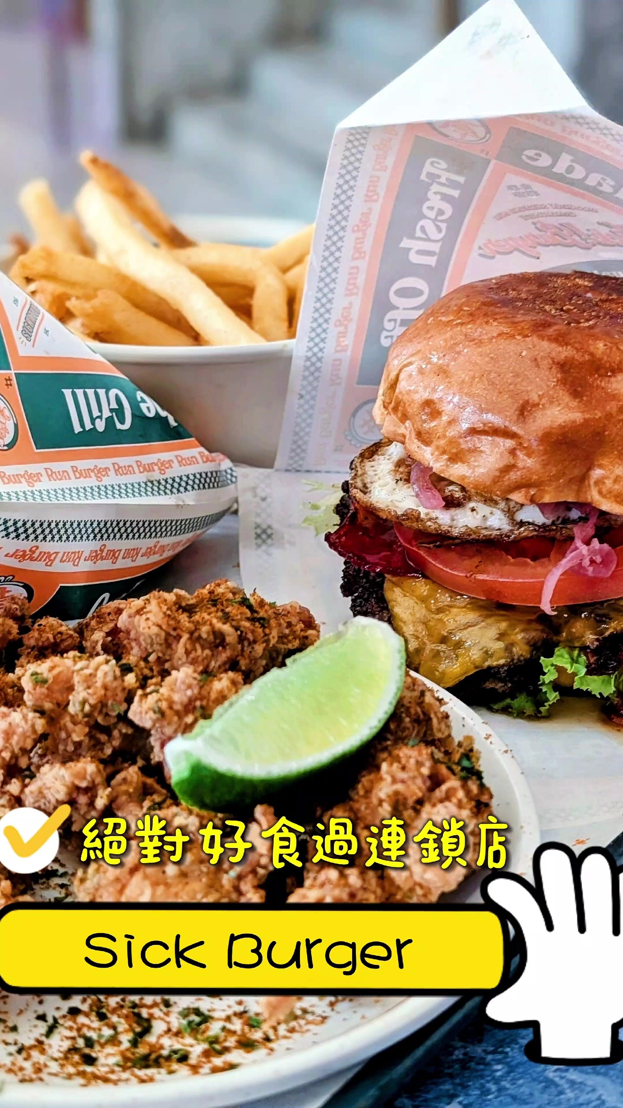 Sick Burger - Western Hamburger in Central Jardine House Hong Kong ...