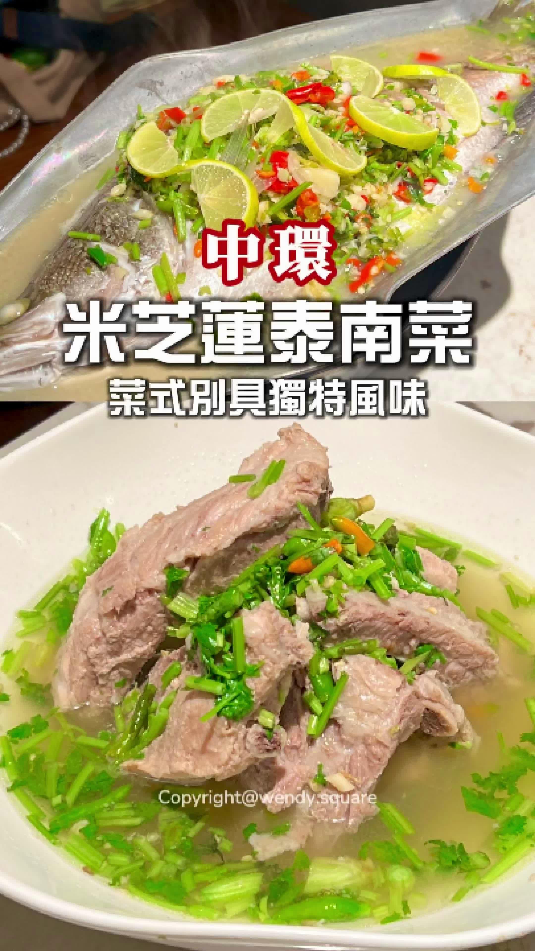 啊睿泰's Video - Thai in Central | OpenRice Hong Kong