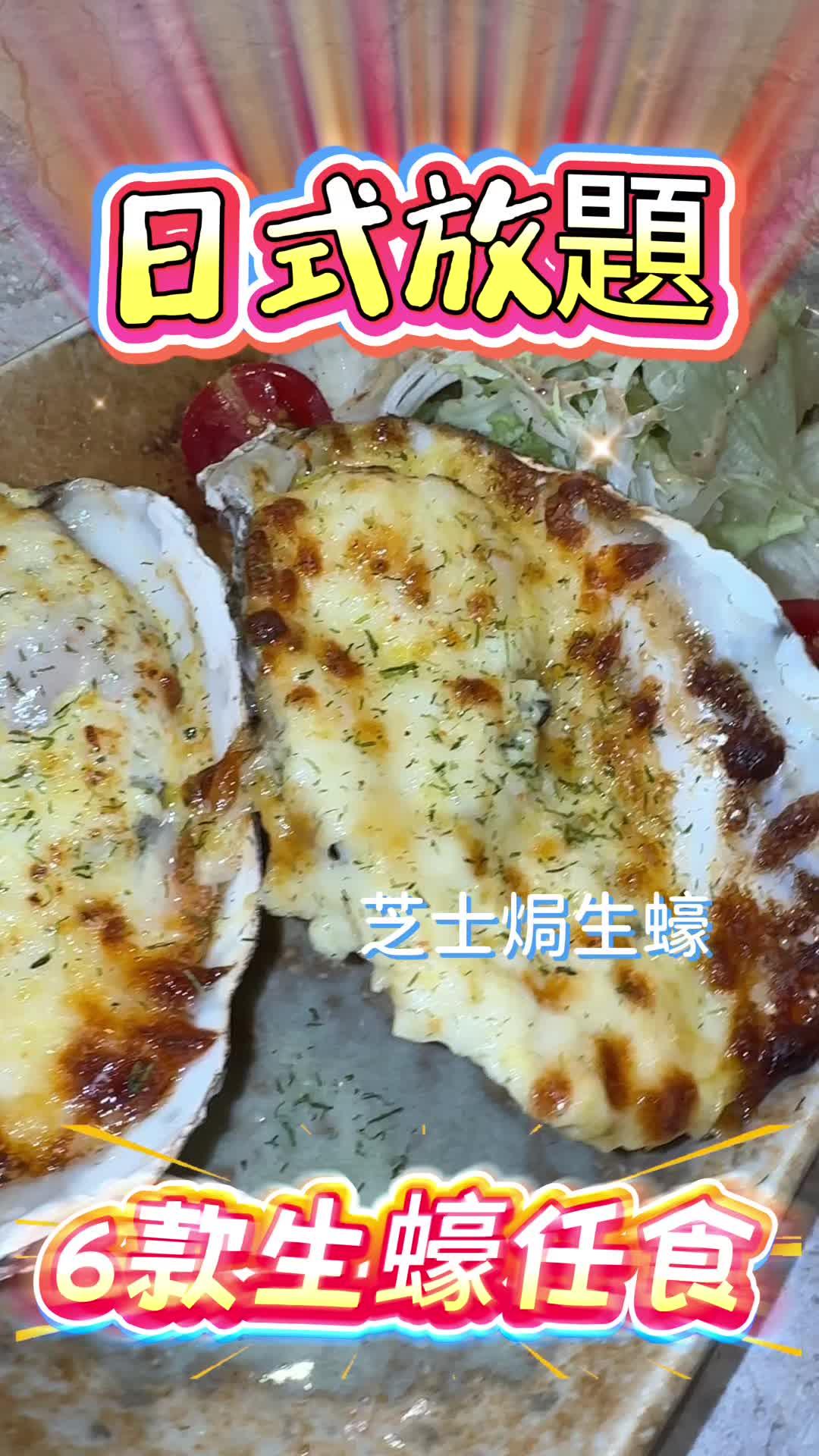 Shiki Etsu Japanese Restaurant (Far East Finance Centre)'s Video ...