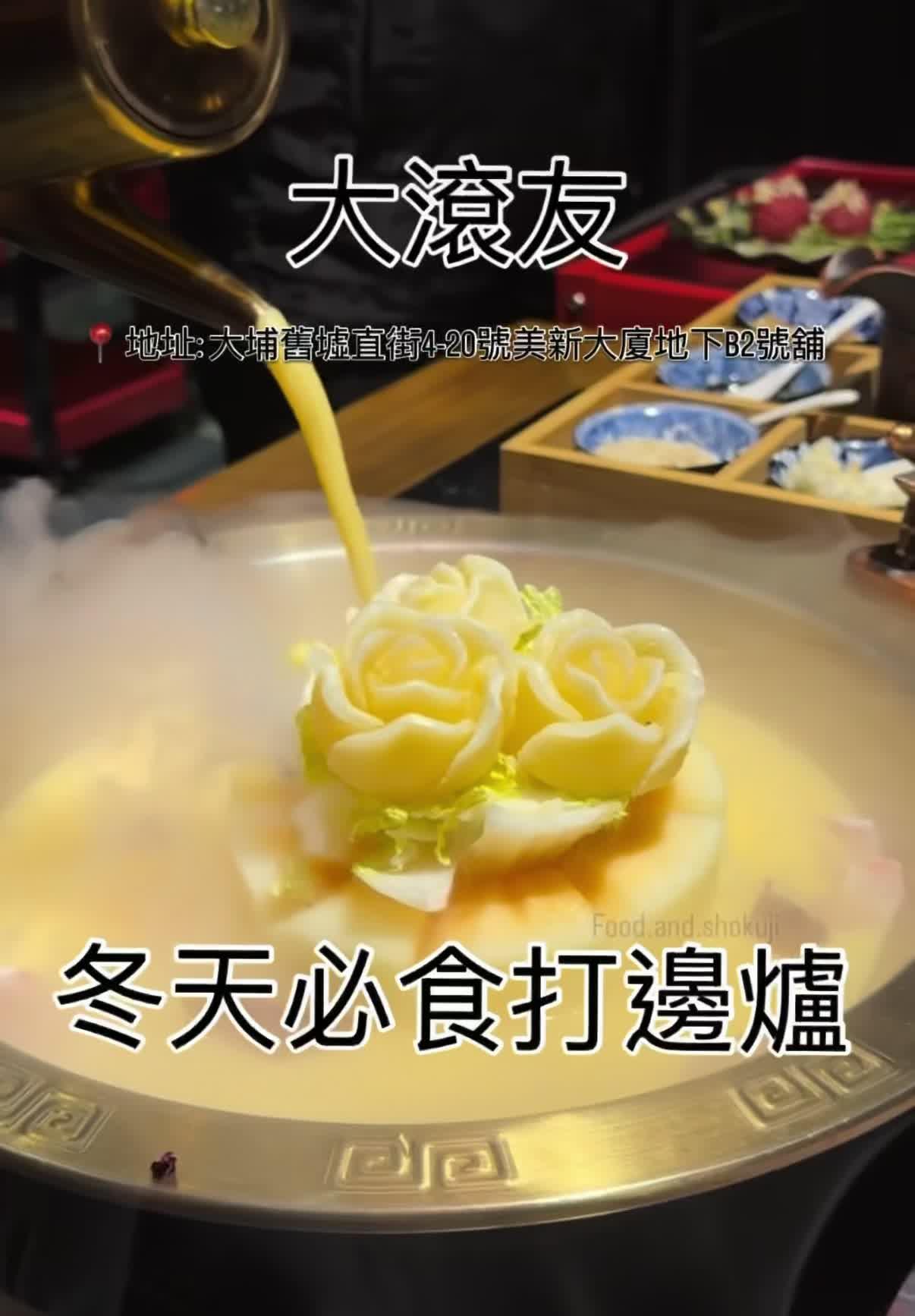 Big Boil's Club (Mei Sun Building) - Hong Kong Style Hot Pot in Tai Po ...