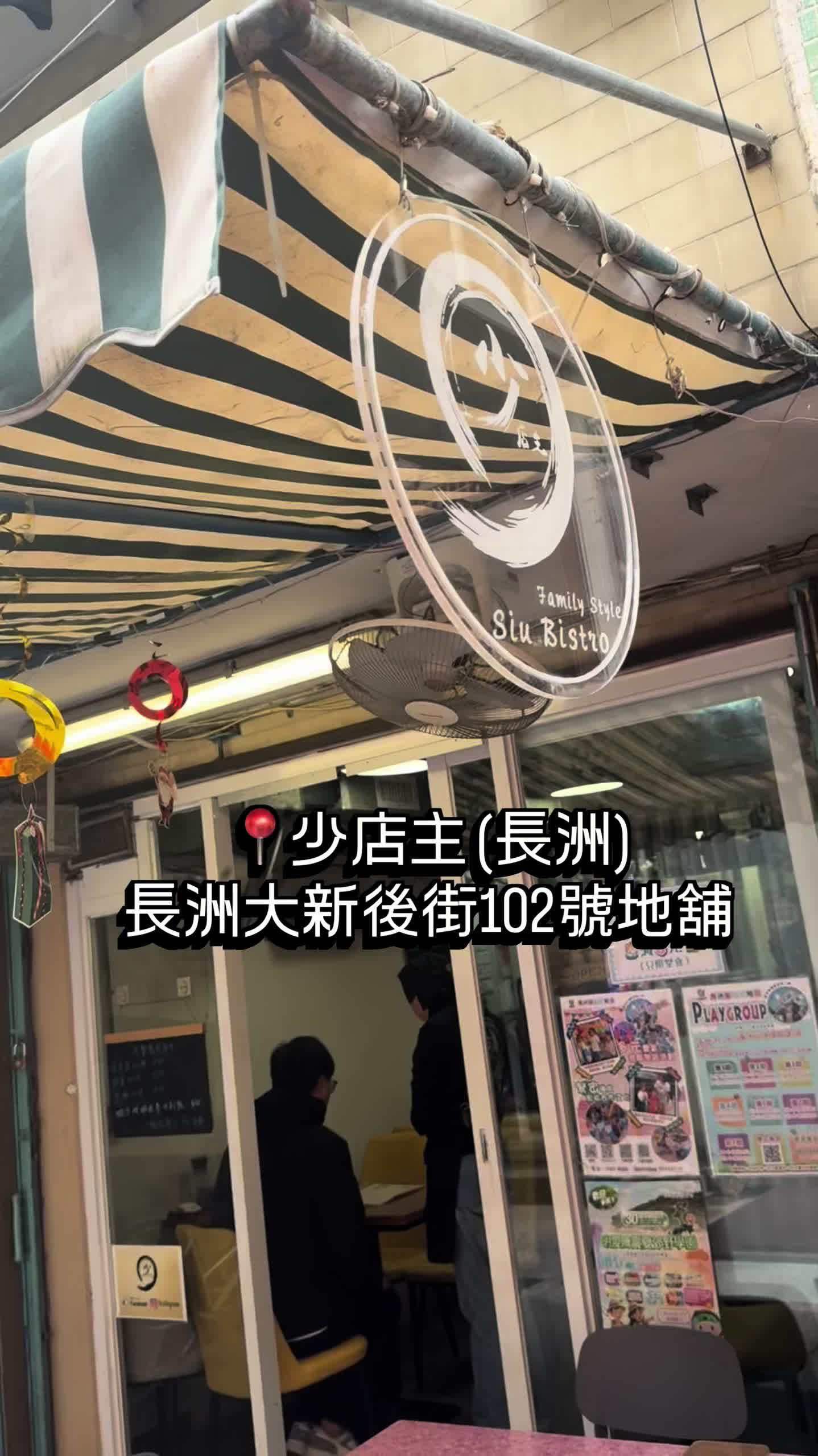 Siu Bistro - Western in Cheung Chau Hong Kong | OpenRice Hong Kong