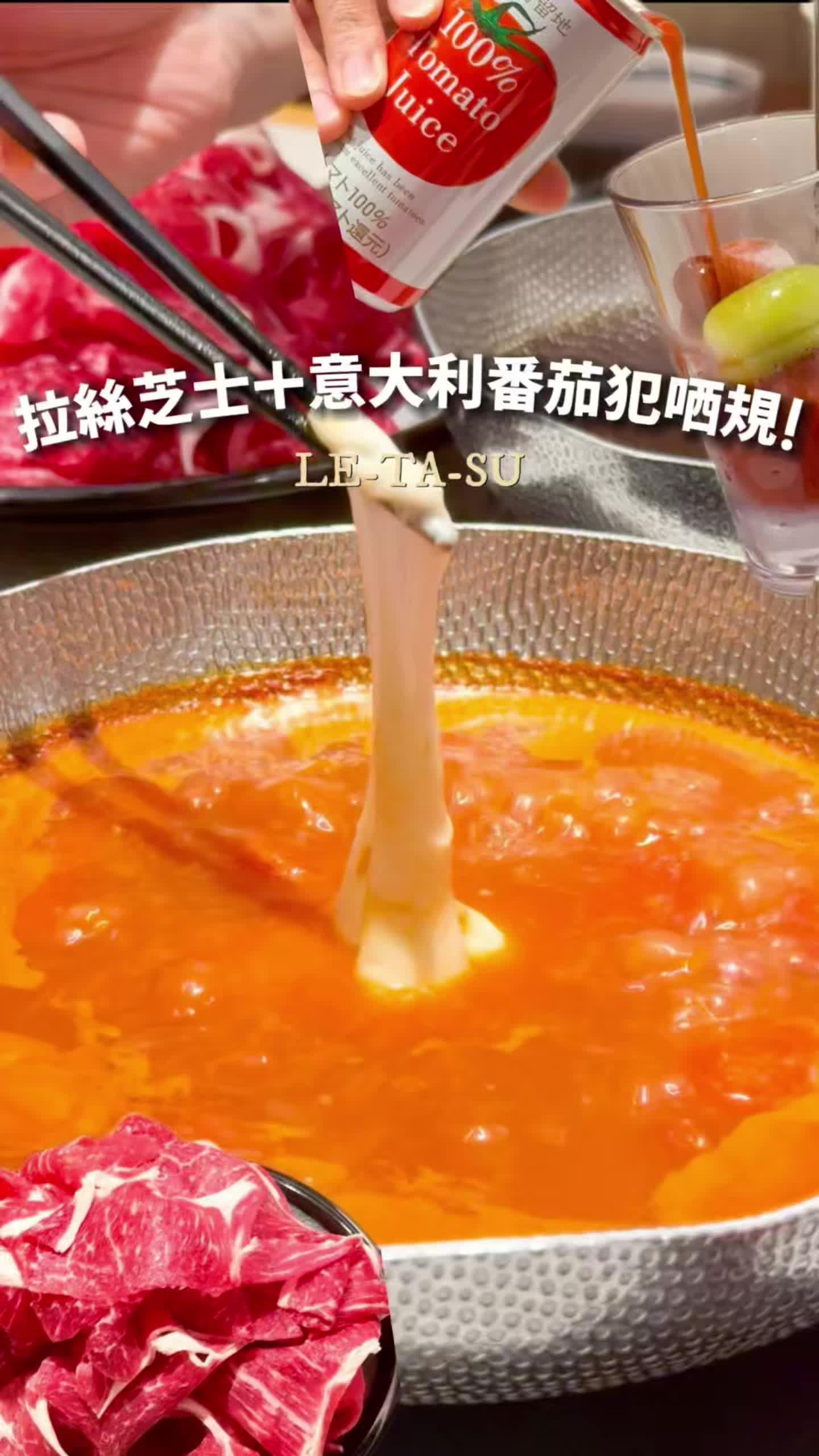 LE-TA-SU 一人一鍋 - Japanese Hot Pot in Causeway Bay Times Square Hong Kong ...